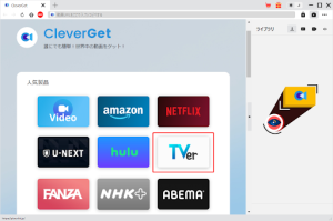 TVerの動画をダウンロードする方法【PC・Android・iPhone対応】 - ひなたのブログ